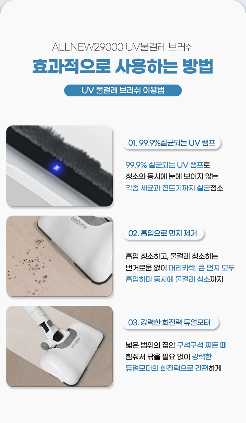 디베아 차이슨 무선청소기 ALLNEW29000 전용 UV 물걸레 브러쉬 : 디베아 무선청소기 대한민국 공식 파트너